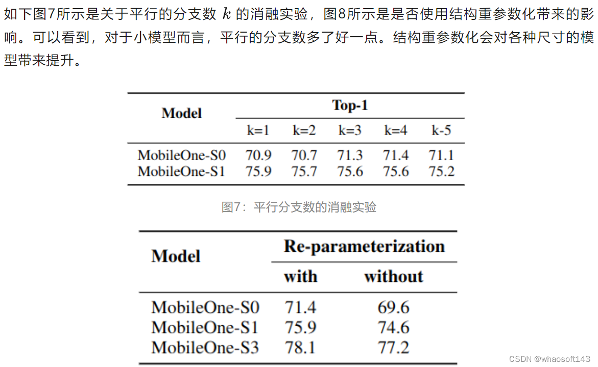 MobileOne_mobileone net-CSDN博客