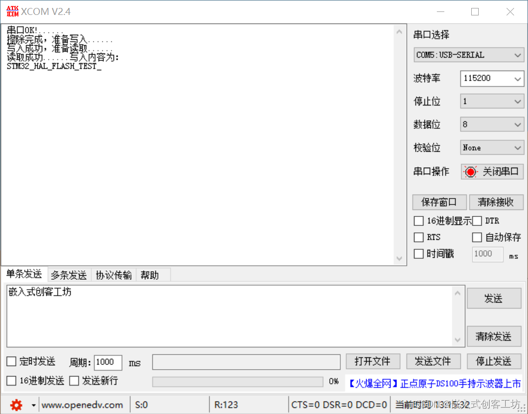 Stm32系列hal库——内部flash读写实验简约版stm32 Hal Flash读写 Csdn博客