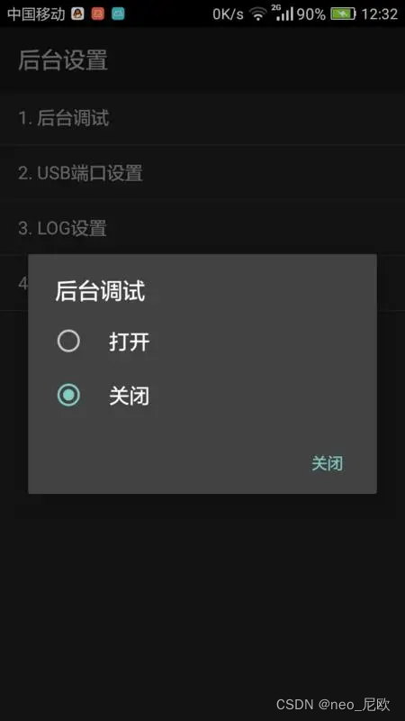 华为手机Log.d无法打印日志的解决_华为2846579 调试密码-CSDN博客