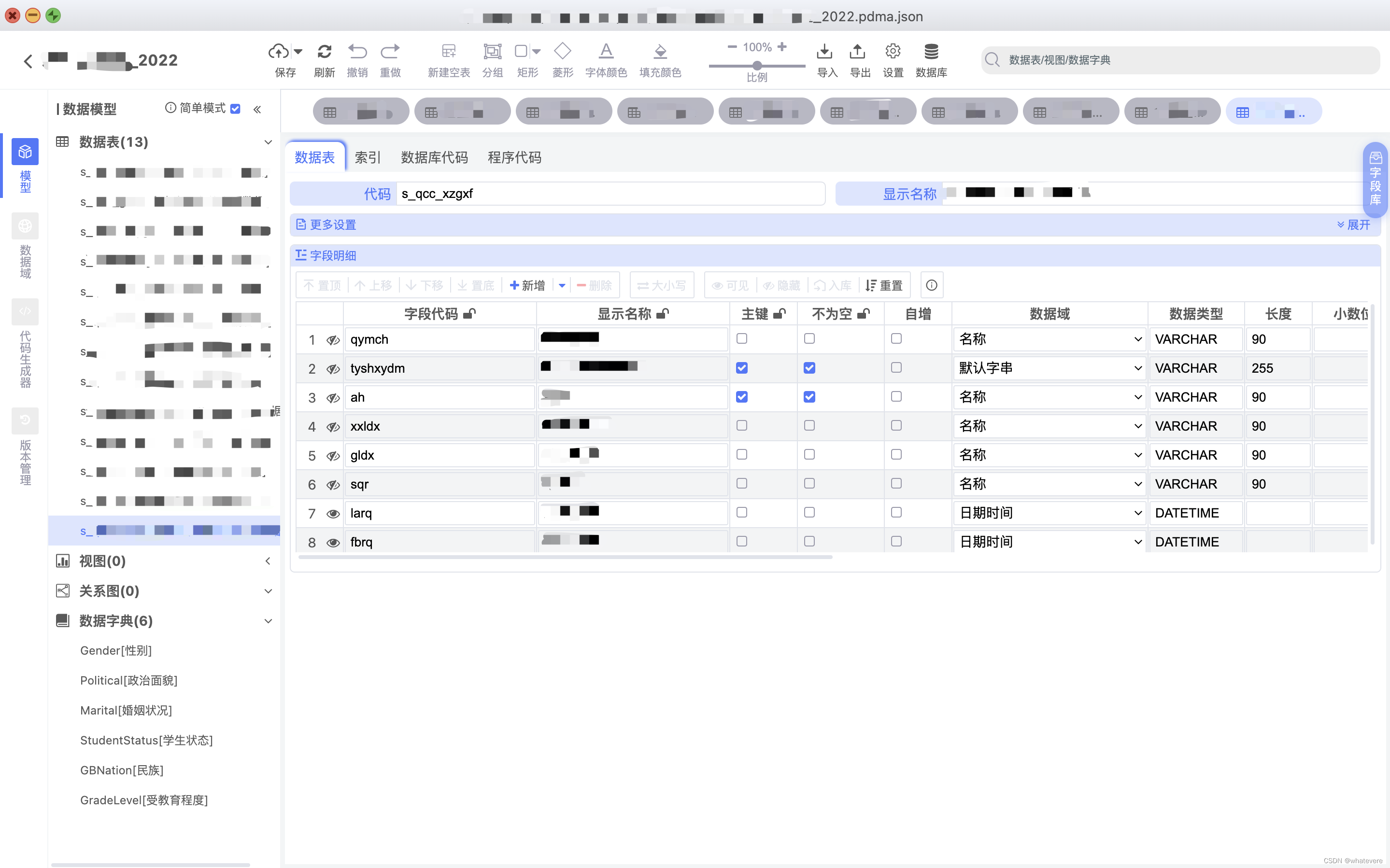 【持续更新】数据人好用的工具软件推荐_pdmaner下载-CSDN博客
