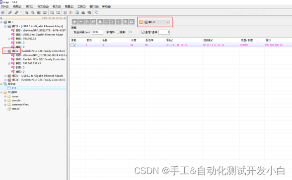 常用测试工具-----XCAP-CSDN博客