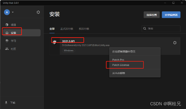 Unity 2021.3.6f1 win UnityHub 3.0.1 安装图解_unityhub3.0 app.asar-CSDN博客