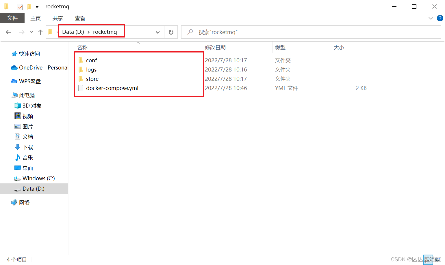 一分钟教会你使用docker Desktop搭建rocketmq 巨简单 Docker Desktop Rocketmq Csdn博客