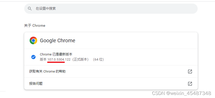 win10安装chromedriver.exe_chromedriver.exe放在哪里-CSDN博客