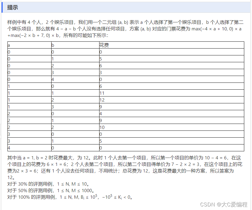 2023第十四届蓝桥杯java大学生b组真题?(真题附链接)java软件开发大学b组大c爱编程的博客 Csdn博客