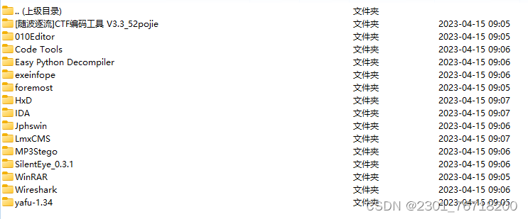 ctf工具箱_fancypig-CSDN博客