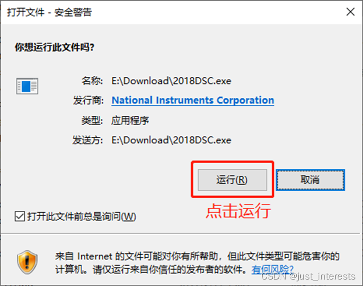 LabVIEW相关工具包与模块安装_labview2018工具包-CSDN博客