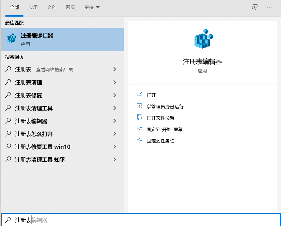 Win10添加应用的快捷方式到右键菜单_win10添加右键快捷方式_熊猫盼盼。的博客-CSDN博客