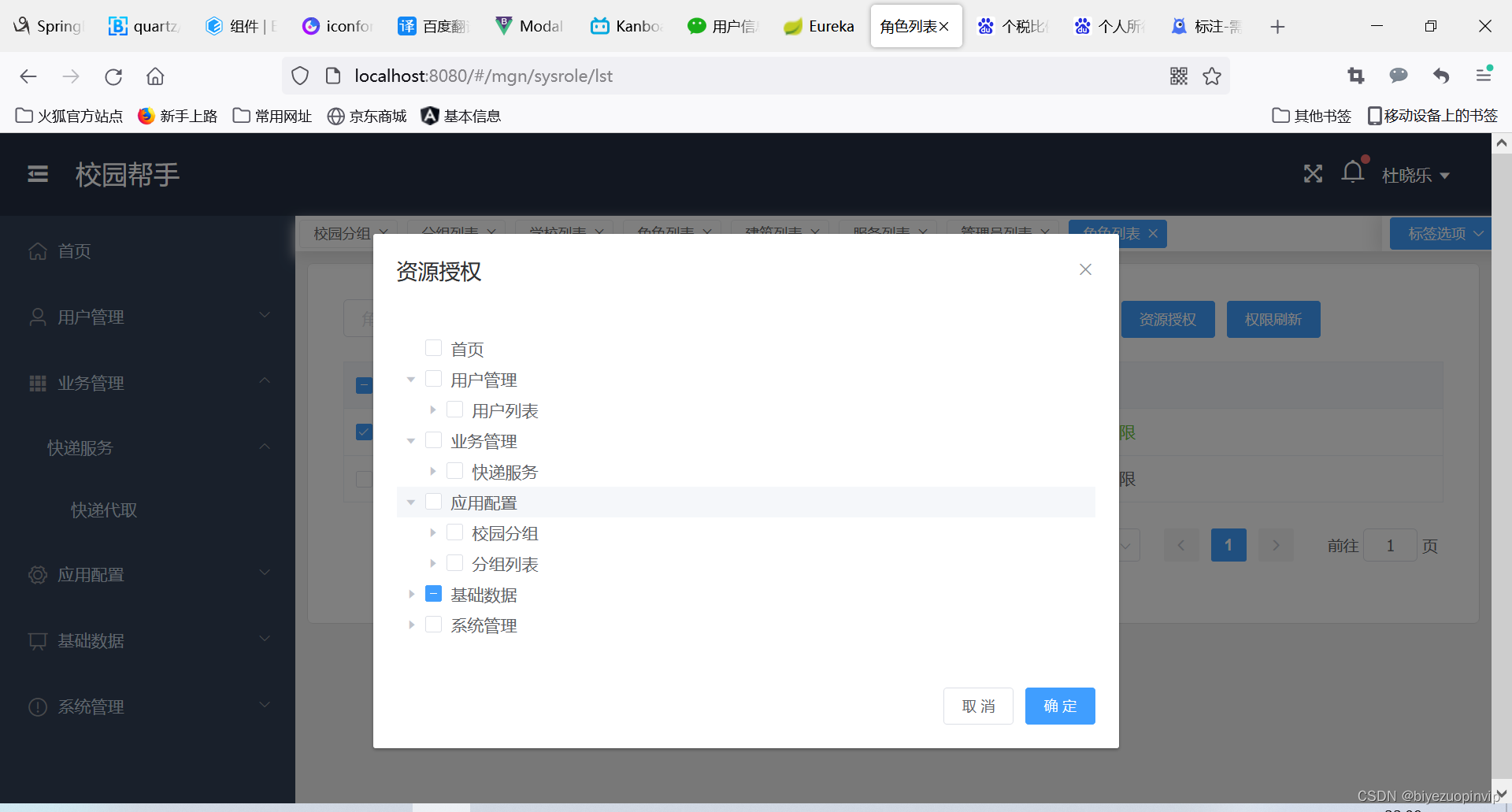 基于JAVA的校园服务小程序设计_如何写小程序设计摘要-CSDN博客