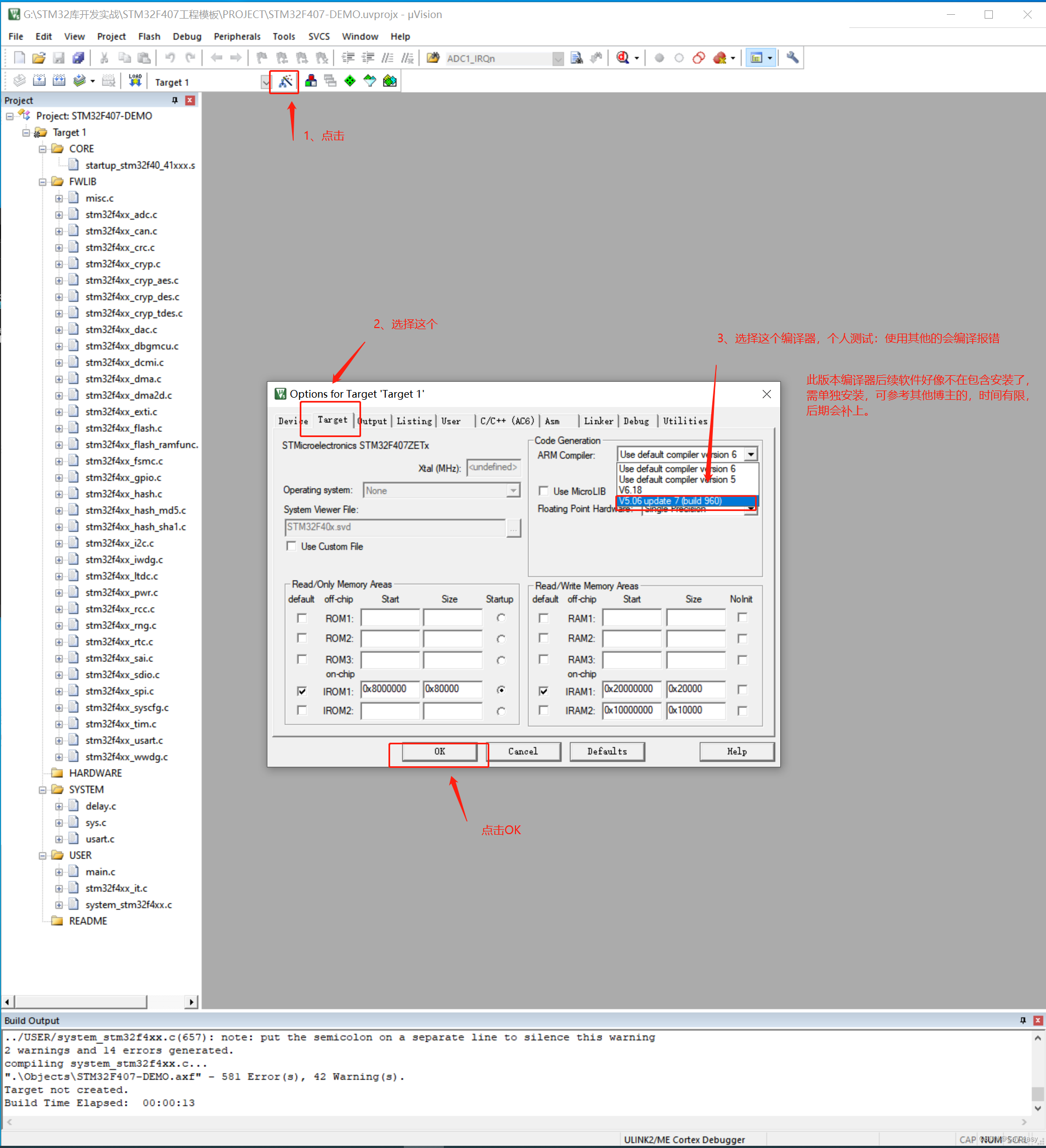 STM32F407ZET6建立工程_正点原子stm32f407新建工程资料-CSDN博客