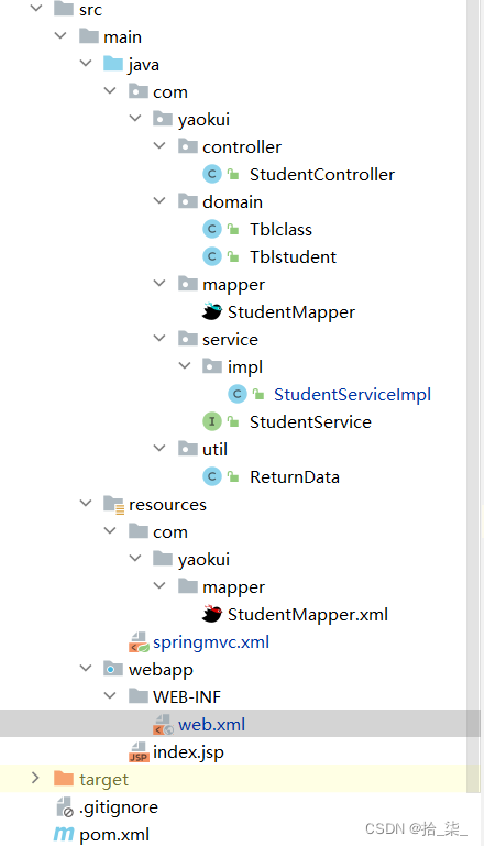 ssm简单整合代码（测试建议使用postMan）_ssm项目功能使用postman测试-CSDN博客