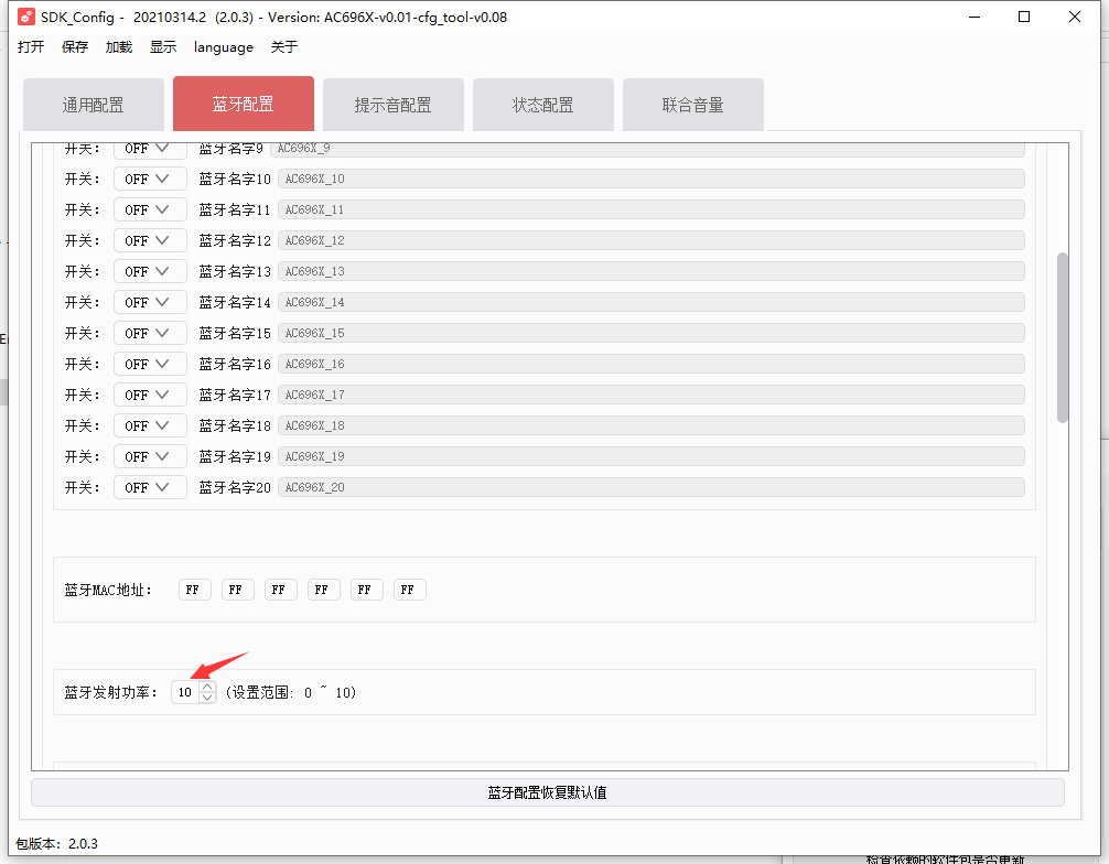AC695X_FCC&BQB认证资料获取[杰理全系列]_ac6925c做bqb认证-CSDN博客