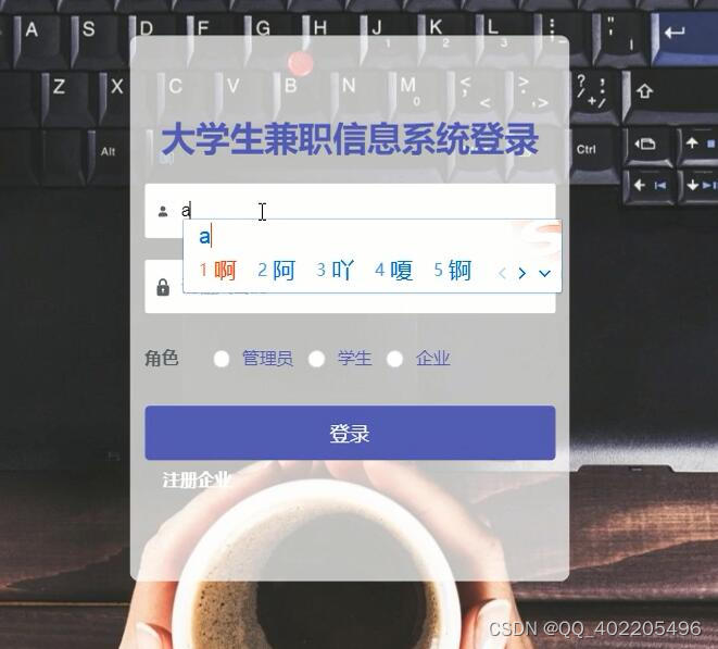 Node Js 大学生兼职信息系统zh48x Vue Express Csdn博客