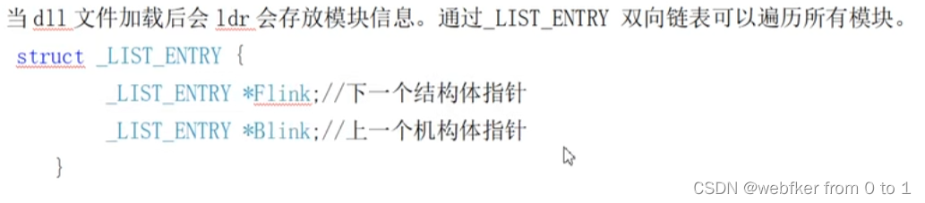 【免杀前置课——shellcode】二十二、使用PEB TEB查找核心模块Kernel32.dll user32.dll ntdll.dll，什么是PEB，TEB？通杀shellcode的思路 ...