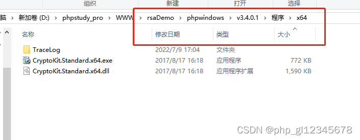 php 通过CFCA证书实现RSA的PKCS7格式的签名和验签步骤_php cfca-CSDN博客