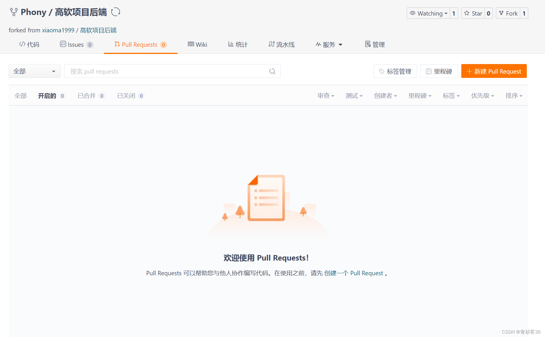 场景五：Fork+Pull request开发工作流程_企业fork仓库迭代开发流程-CSDN博客