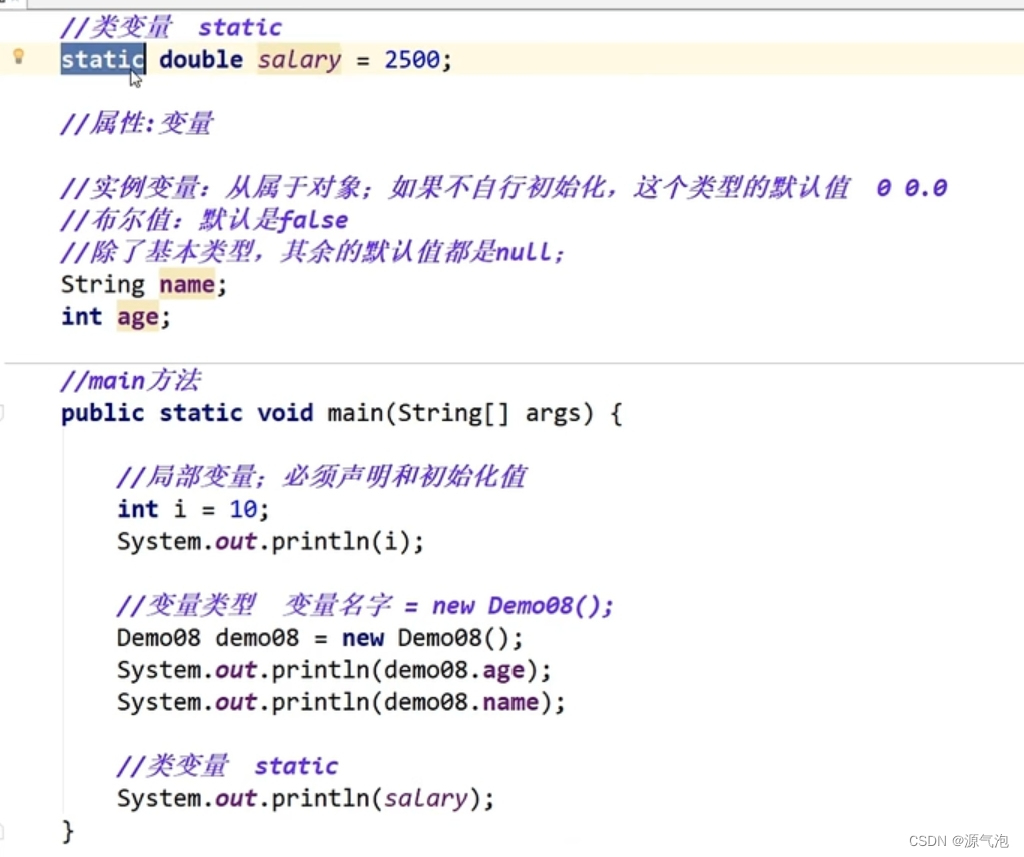 Java变量和变量作用域 Csdn博客 7960