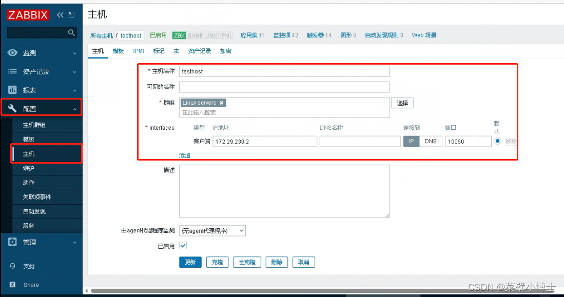 zabbix-agent配置步骤_zabbix agent配置-CSDN博客