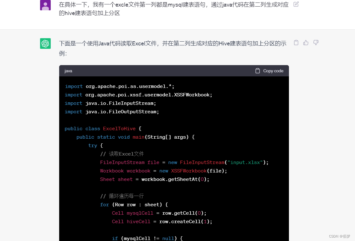 chatgpt将mysql建表语句转成hive建表语句_mysql建表语句转hive-CSDN博客