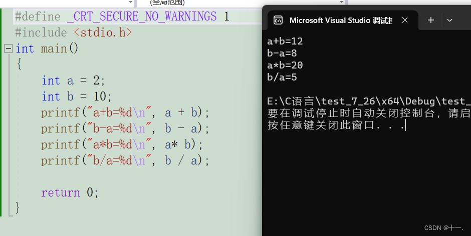 C语言数据类型与变量 Csdn博客