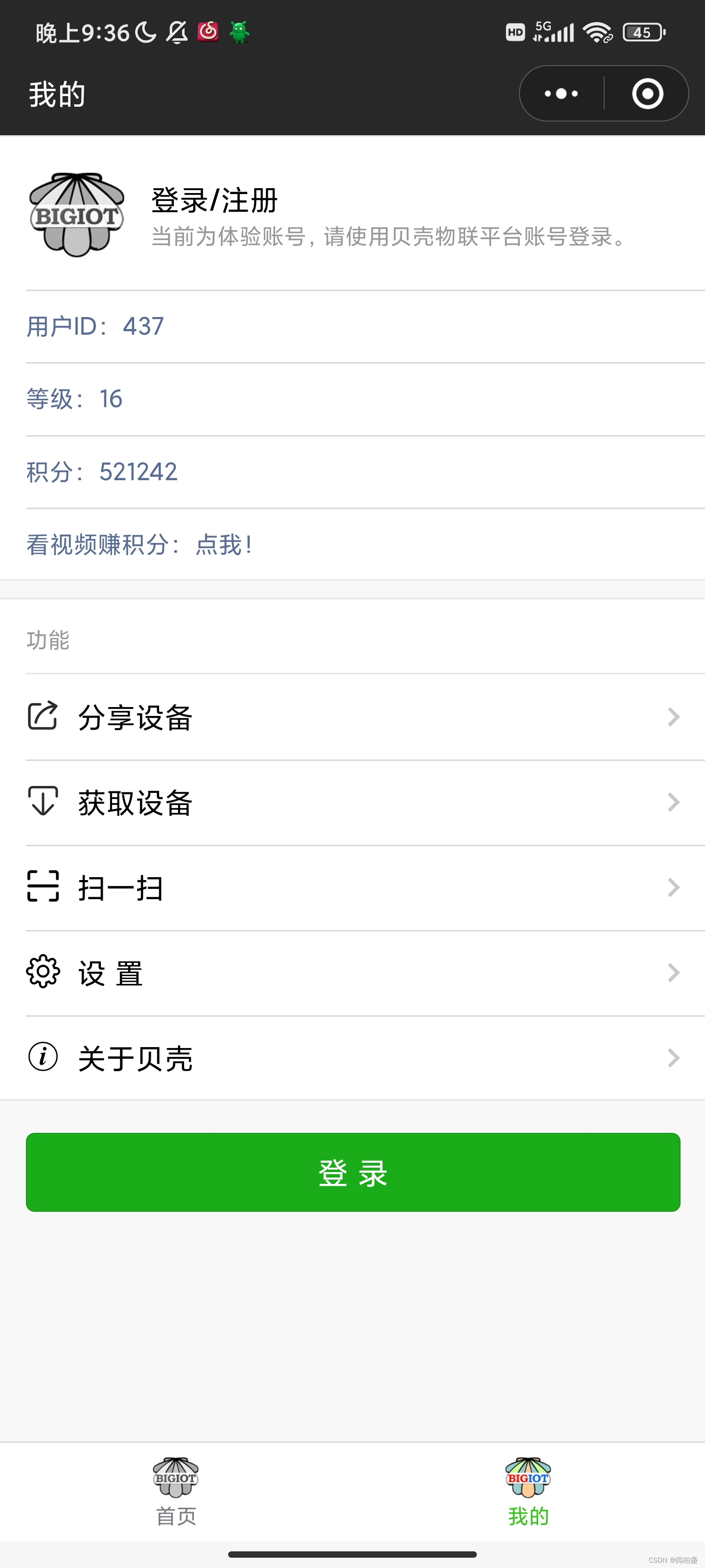 Stm32esp8266wifi模块贝壳物联开关控制esp8266控制卷帘门遥控 Csdn博客 4374
