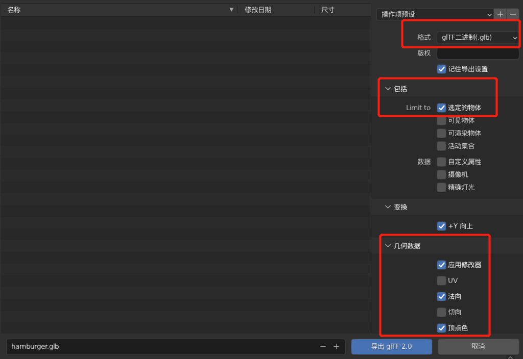 three.js学习笔记(十二)——使用Blender自定义模型_three.js blender-CSDN博客