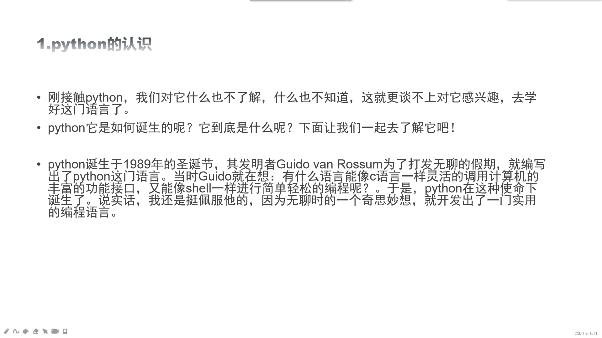 Python的认识pptpython所学知识ppt Csdn博客 8179