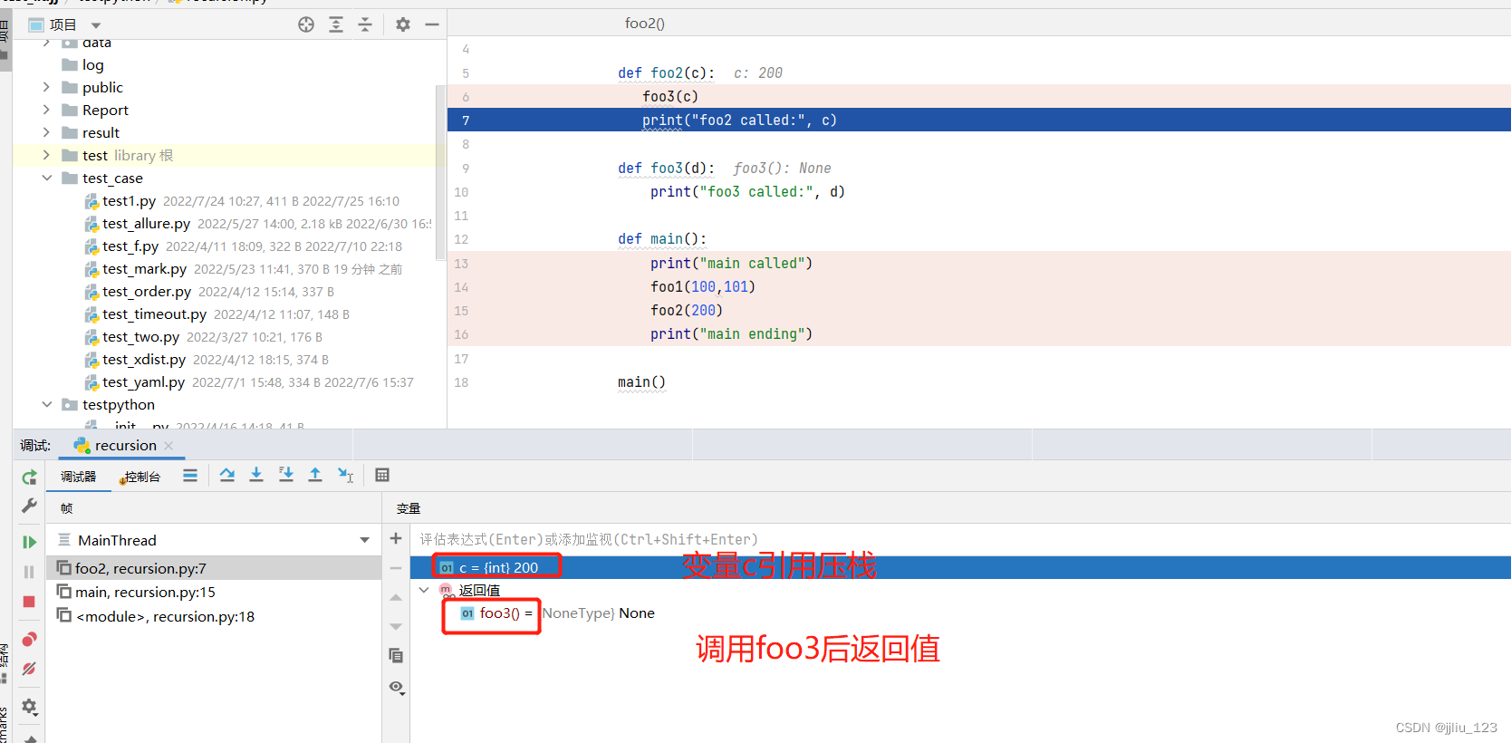 Python 递归函数python中main函数可以递归吗 Csdn博客
