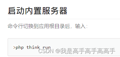 tp8 升级TP框架版本,同时网站打不开，错误代码 ERR_ADDRESS_INVALID,启动内置服务器 运行PHP命令php think run 输出结果是空白_php think run ...