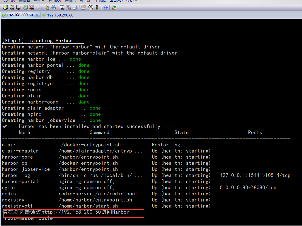利用VMware虚拟机进行K8s、Docker的部署（基于先电2.4容器云手册）_vmware 添加docker仓库位置-CSDN博客