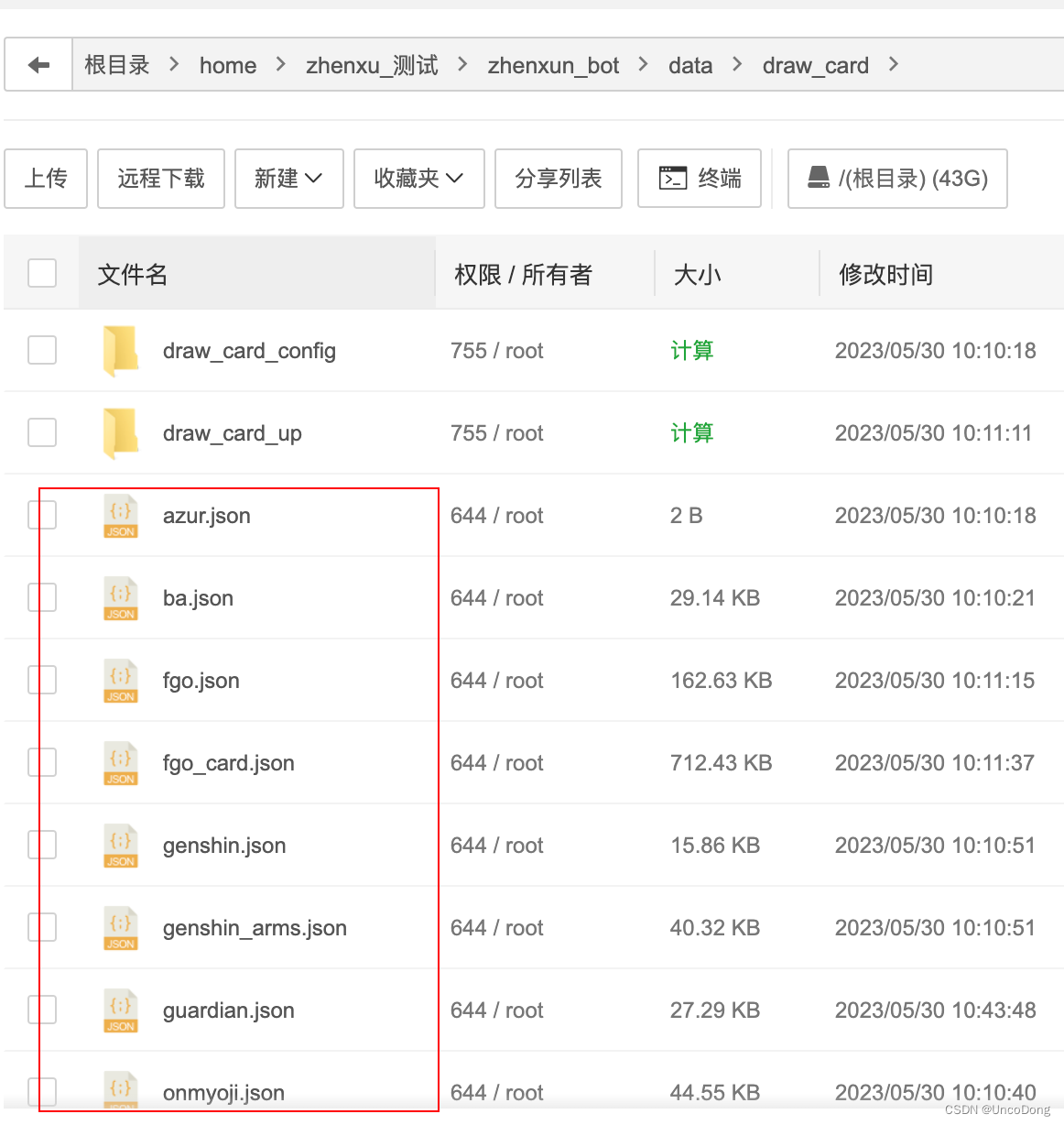 【个人笔记】真寻bot部署记录+远程postgreSQL访问+源码食用记录-CSDN博客