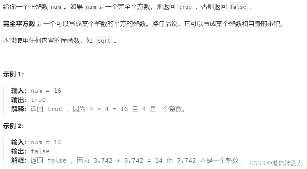 力扣刷题笔记 二分查找以及相关题目(含acm模式)力扣有acm模式吗 Csdn博客