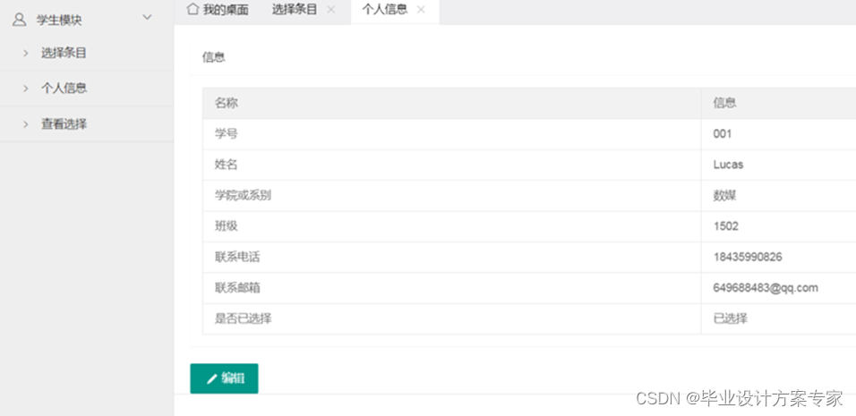 java毕业设计——基于Java+Spring Boot+MySQL的论文选题系统设计与实现（毕业论文+程序源码）——论文选题系统_java毕业设计选题系统-CSDN博客