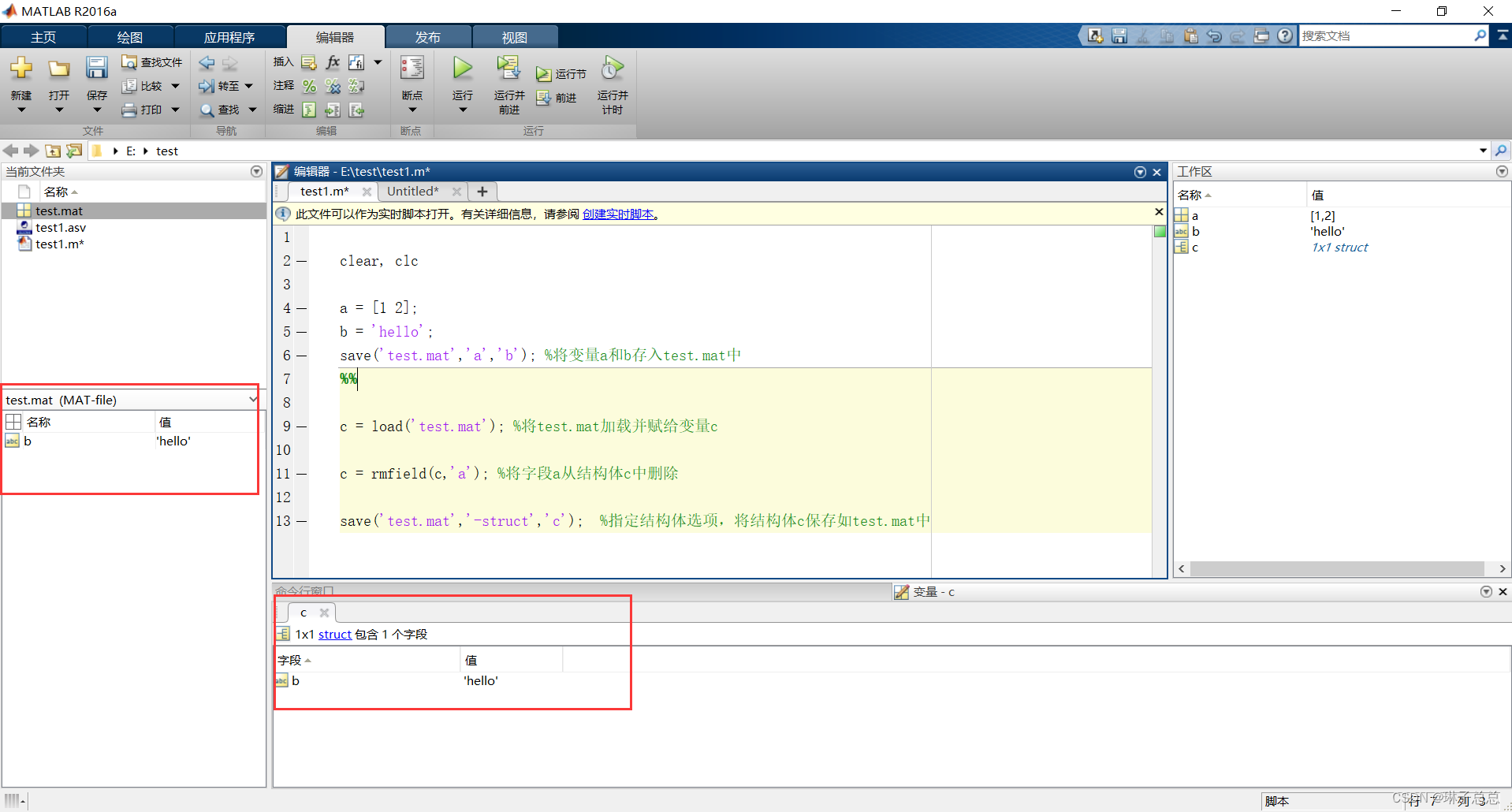 Matlab操作：从mat中删除变量mat文件删除一部分数据 Csdn博客 