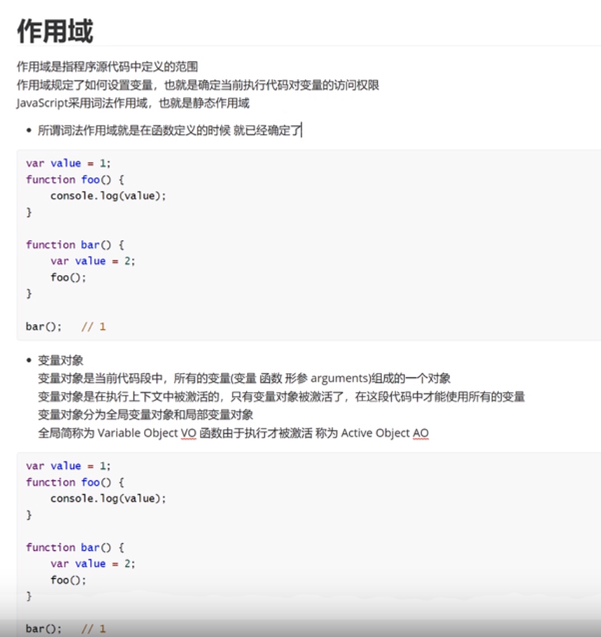 前端学习笔记202307学习笔记第六十三天 模拟面试 作用域1 前端导师歌谣 博客园
