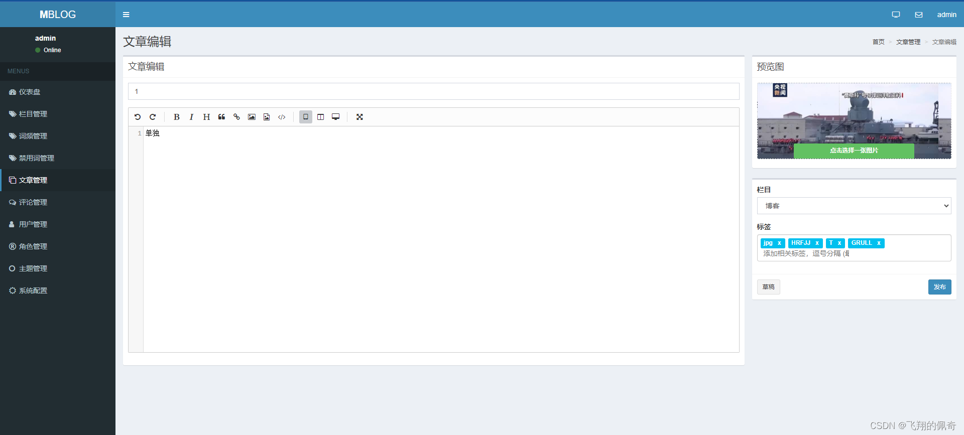 springboot+shiro+mysql博客管理系统(源码+数据库)_springboot mysql博客系统数据库设计-CSDN博客