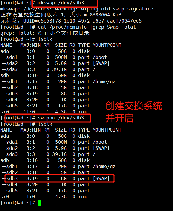 Linux磁盘管理和文件系统_mkfs.fat安装-CSDN博客