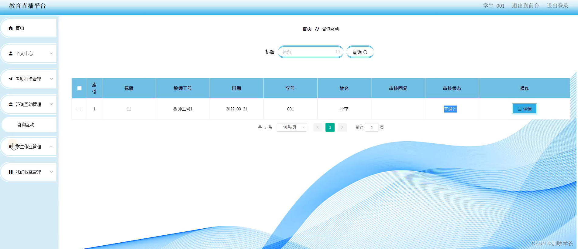 Springboot毕设项目教育直播平台8rf71（java+VUE+Mybatis+Maven+Mysql）_springboot+vue直播-CSDN博客