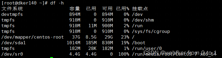 【Linux基础】四、常用基本命令——磁盘查看和分区类命令（du,df,lsblk,mount/umount,fdisk）_使用mount fdisk df命令分别查看当前挂载的文件系统情况 ...