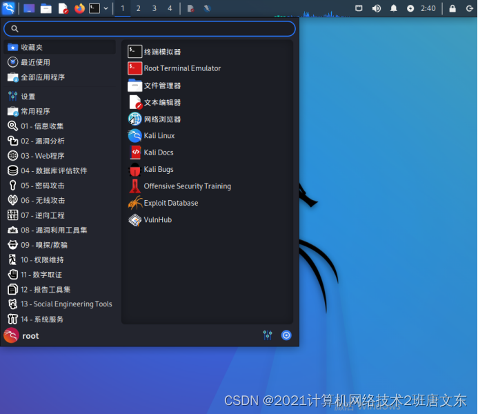 使用ZAP寻找敏感文件和目录_敏感文件搜查-CSDN博客