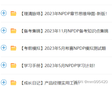 NPDP含金量高吗？难考吗？