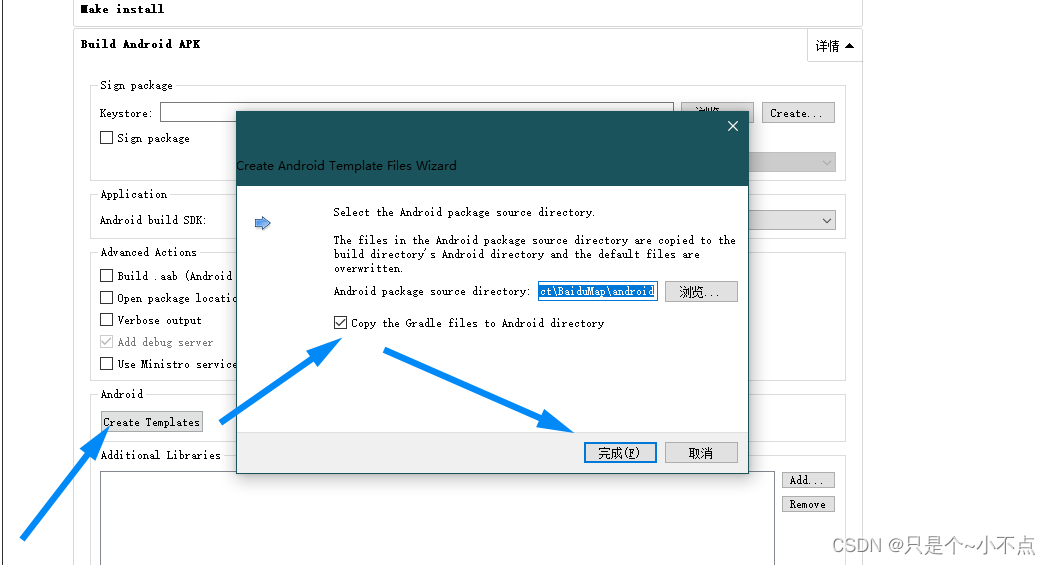 Qt For Android开发百度地图（一步步带图详解）qt 百度地图源码 Csdn博客