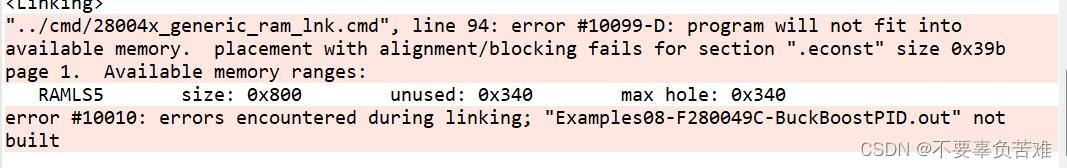 CC8编译报错：error #10099-D:program will not fit into available memory解决办法-CSDN博客