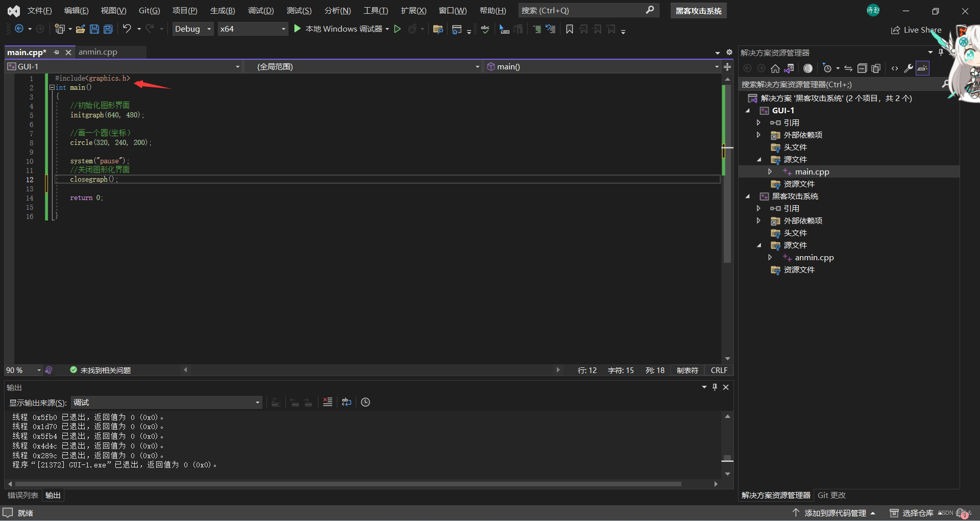 C++小白之Eazy X图形化界面初始_图形化界面ea-CSDN博客