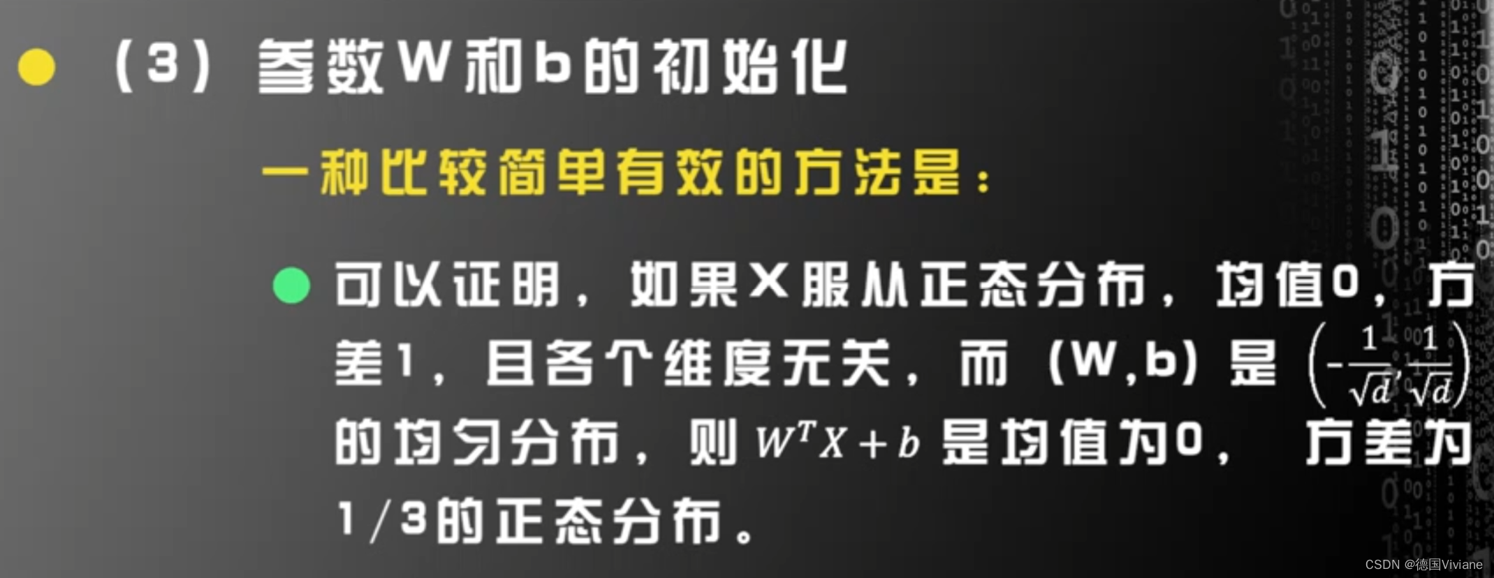 深度学习中，多层神经网络中为何加入激活函数？激活函数在网络的每层使用 Csdn博客 