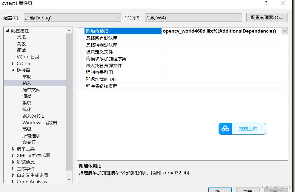 Win10上安装opencv并配置教程（成功_win10安装opencv-CSDN博客