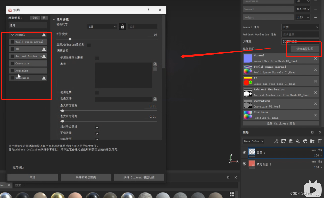 SP学习一_sp的笔刷怎么显示normal的图案-CSDN博客
