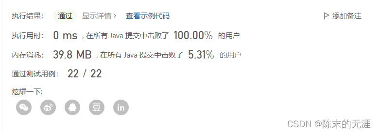 代码随想录训练营Day10|232.用栈实现队列；225用队列实现栈-CSDN博客