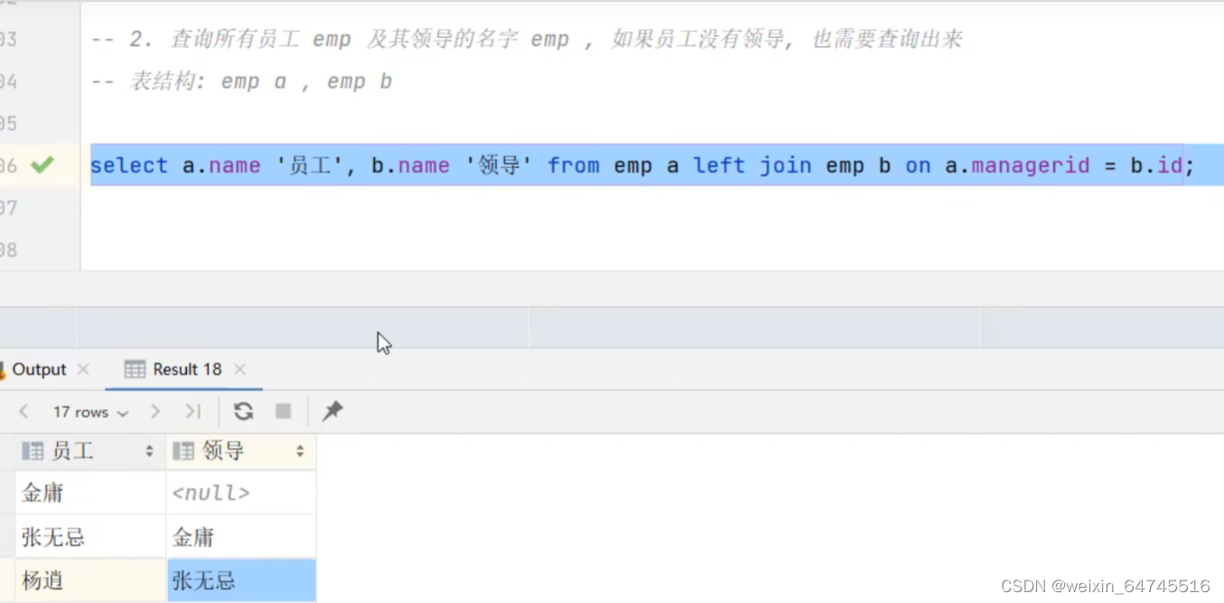 Mysql 多表查询 概述 内连接 外连接 自连接mysql多表连接查询 别名 Csdn博客 
