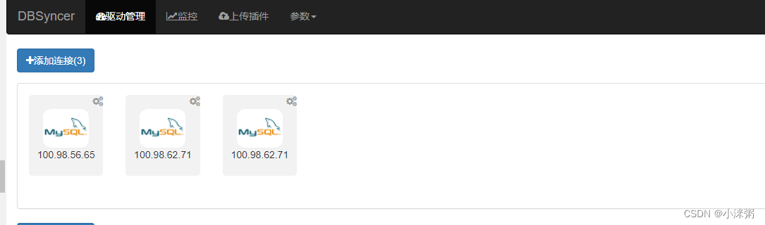 DBsyncer 数据库中间件同步工具_dbsyncer没有添加驱动-CSDN博客